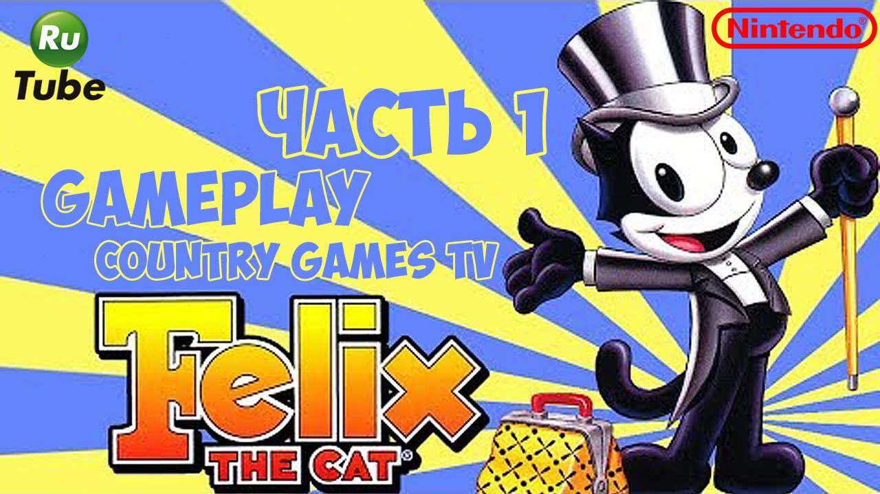 Прохождение: Felix the Cat (NES) – смотреть онлайн все 2 видео от  Прохождение: Felix the Cat (NES) в хорошем качестве на RUTUBE