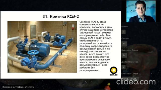 Онлайн-тренинг «Совершенствование системы ТОиР оборудования на предприятии» (17 февраля 2022 года)