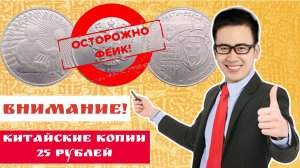 Монеты РОССИИ 25 рублей