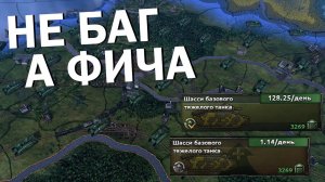 Эксперименты в HOI4