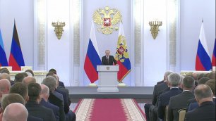 Церемония подписания договоров о вступлении в состав РФ новых территорий