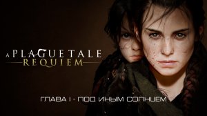 A Plague Tale: Requiem