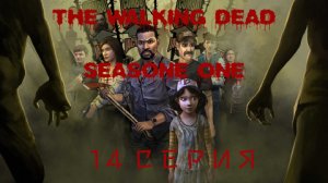 The Walking Dead ➤ ИГРОФИЛЬМ ➤ Ходячие мертвецы