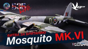 Кампания ″Битва за Британию″ на самолётах Spitfire