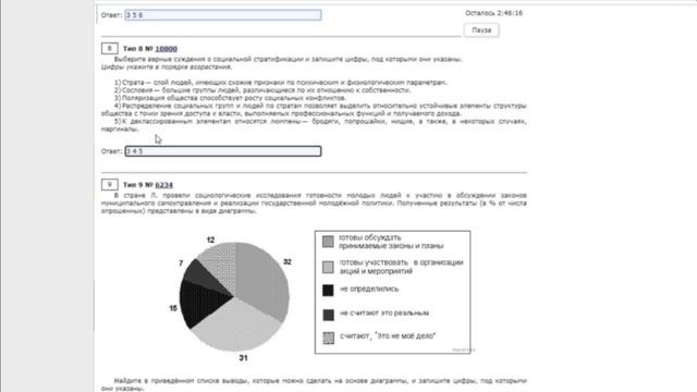 Практический вариант