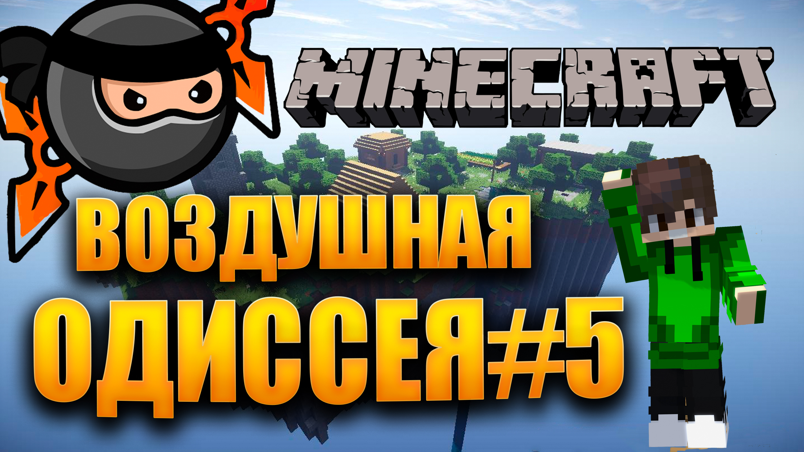 Minecraft – смотреть онлайн все 14 видео от Minecraft в хорошем качестве на  RUTUBE