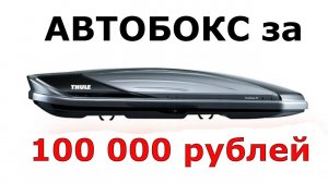 Автобоксы в Воронеже