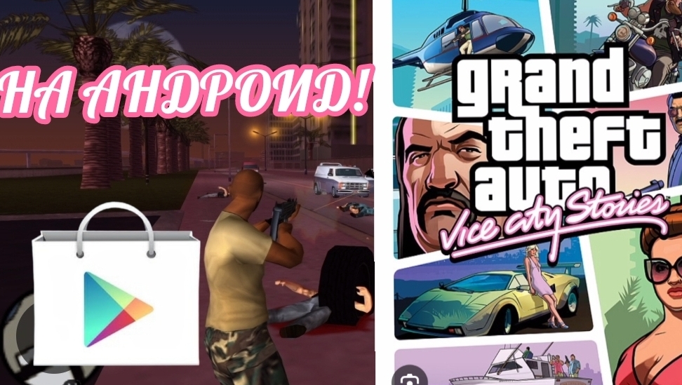 GTA VICE CITY STORIES