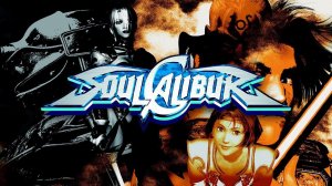 SoulCalibur