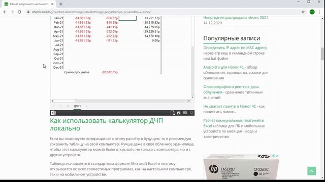 программирование Excel