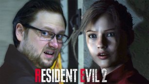 Resident Evil 2 Remake 2019 Прохождение