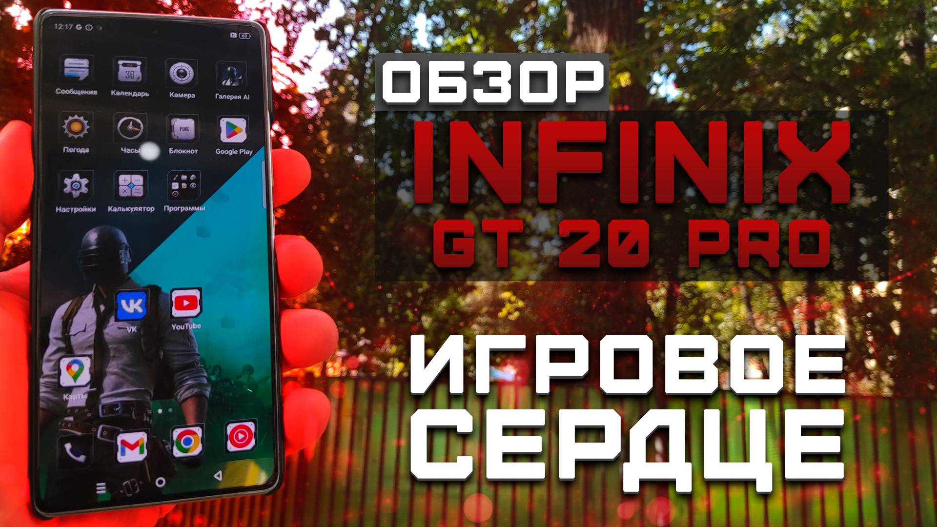 Обзоры и тесты Infinix