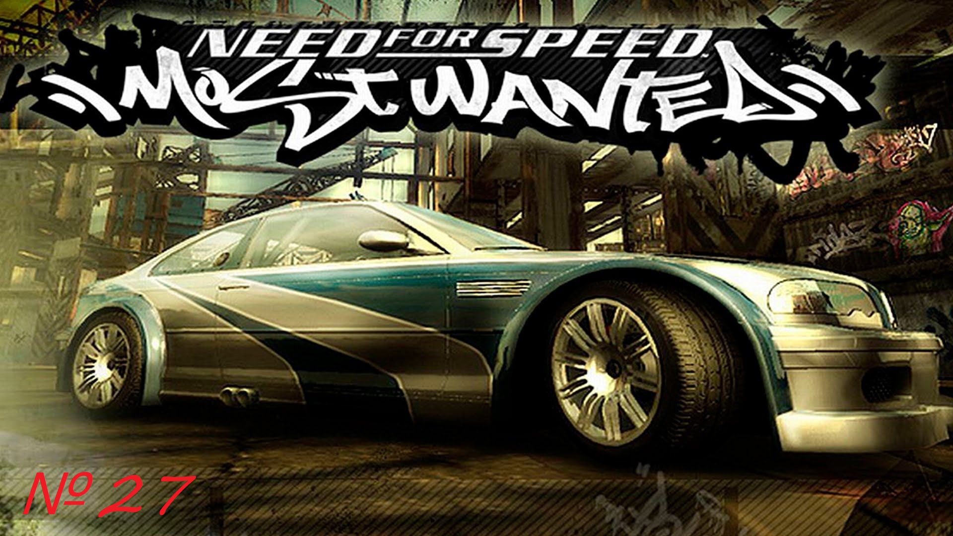 Need for Speed: Most Wanted – смотреть онлайн все 29 видео от Need for Speed:  Most Wanted в хорошем качестве на RUTUBE