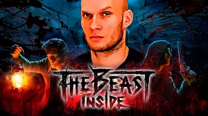 The Beast Inside - Полное прохождение игры