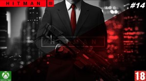 HITMAN 3 - (Xbox One) - Прохождение игр. (2021)(без комментариев)