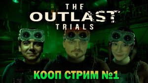 Outlast Trials