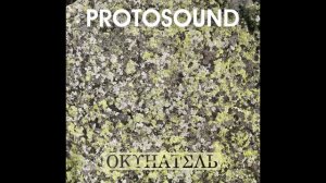 Protosound - ОКУНАТЕЛЬ, 2022