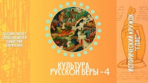 Исторический кружок ″Глас″