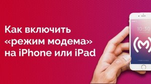 IOS - советы и инструкции