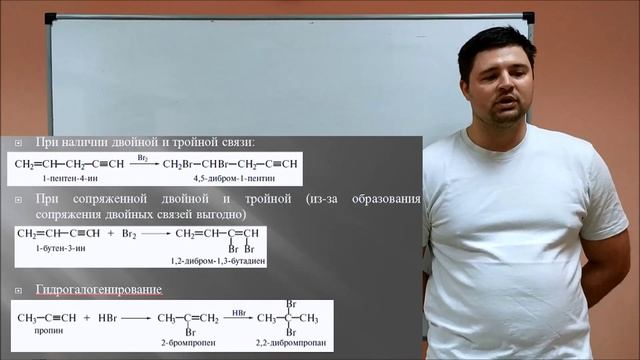 Интеллектуал. Олимпиадная химия.10-11 класс.Тема 3. Алкины