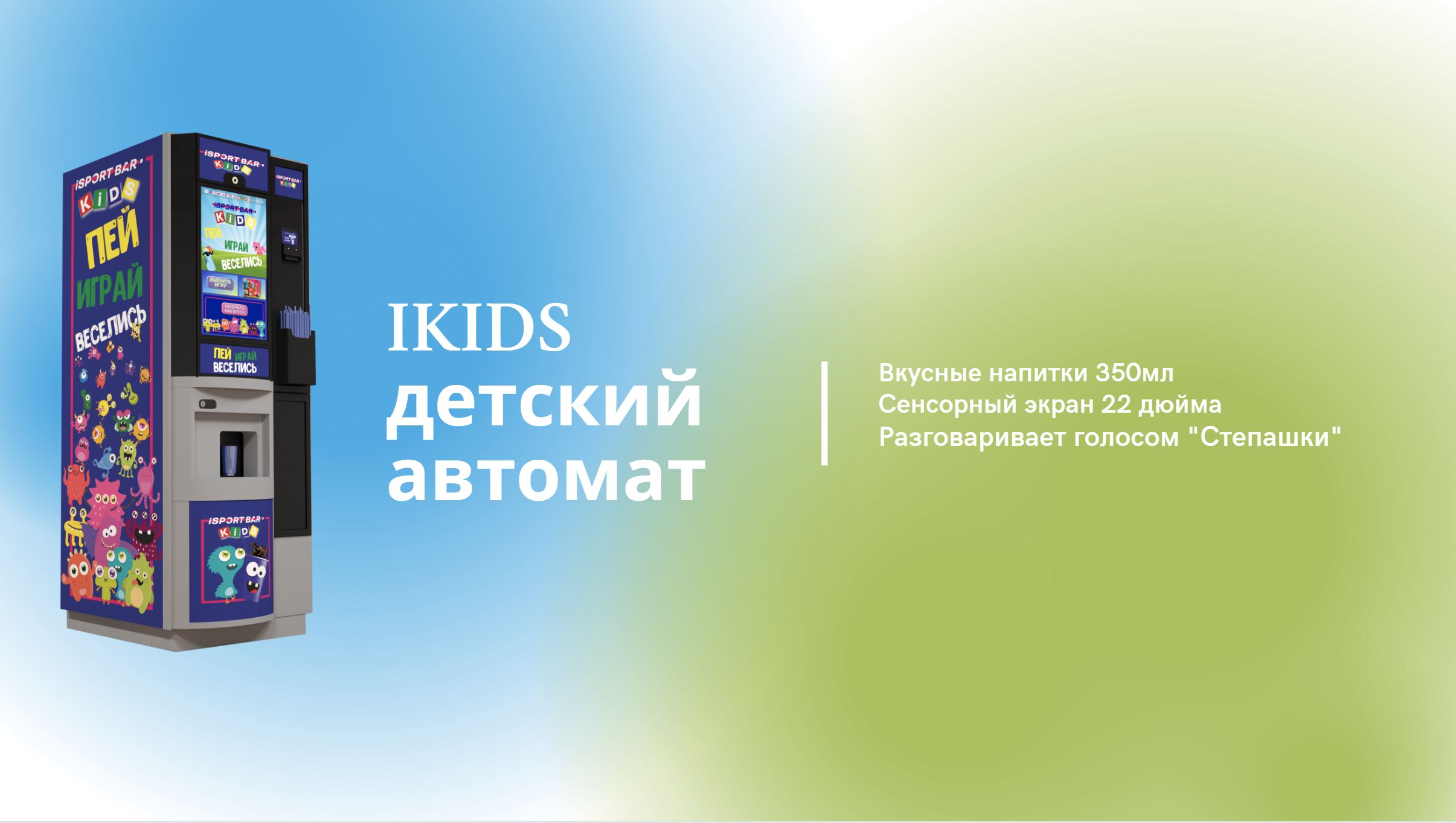 АВТОМАТ IKIDS – смотреть онлайн все 10 видео от АВТОМАТ IKIDS в хорошем  качестве на RUTUBE