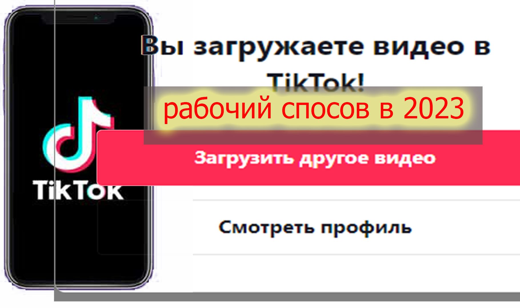 Скачать новый тик ток на андроид бесплатно через телеграмм последнюю версию русском языке фото 74