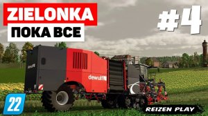 Farming Simulator 22: Зеленка