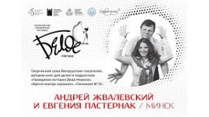 Всероссийский литературный фестиваль «Белое пятно»