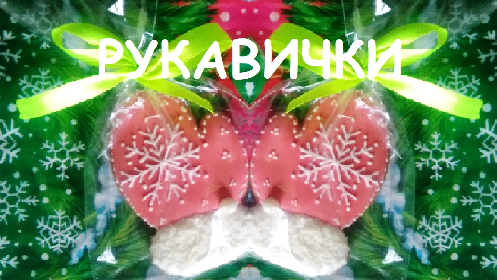 Зима