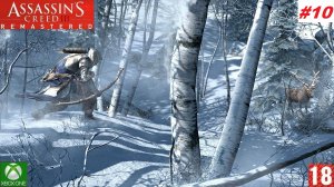Assassin′s Creed® III Remastered (Xbox One) - Прохождение игр. (2021)(без комментариев)