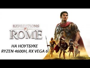 Expeditions: Rome