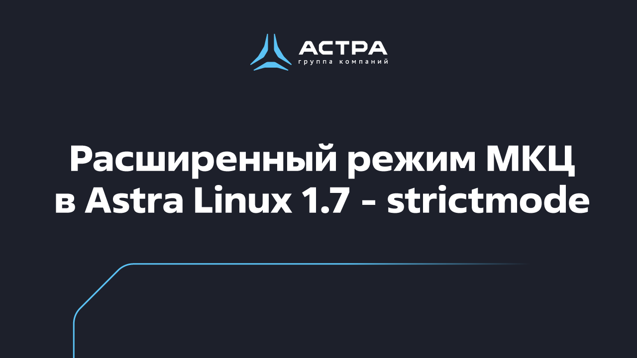 Astra Linux – смотреть онлайн все 15 видео от Astra Linux в хорошем  качестве на RUTUBE