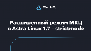 Astra Linux