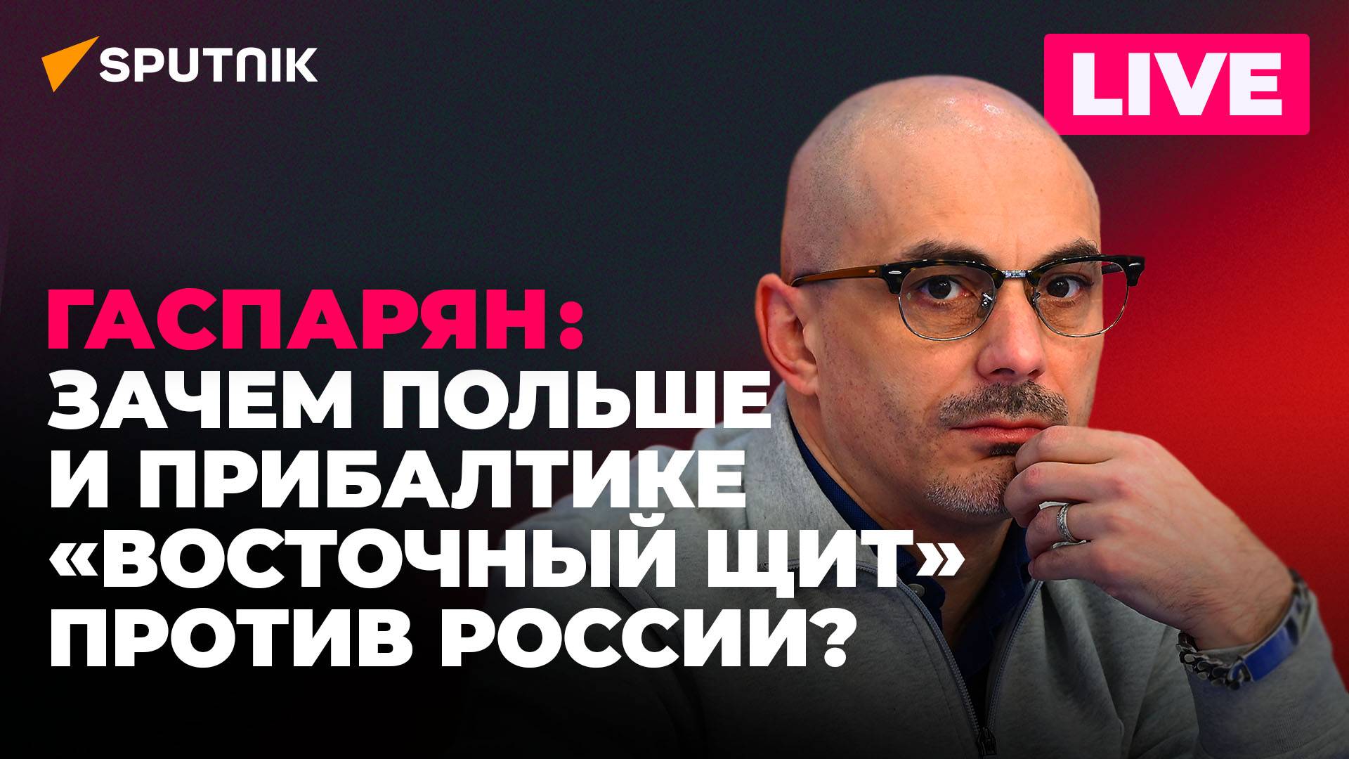 Армен Гаспарян: главное за день – смотреть онлайн все 929 видео от Армен  Гаспарян: главное за день в хорошем качестве на RUTUBE