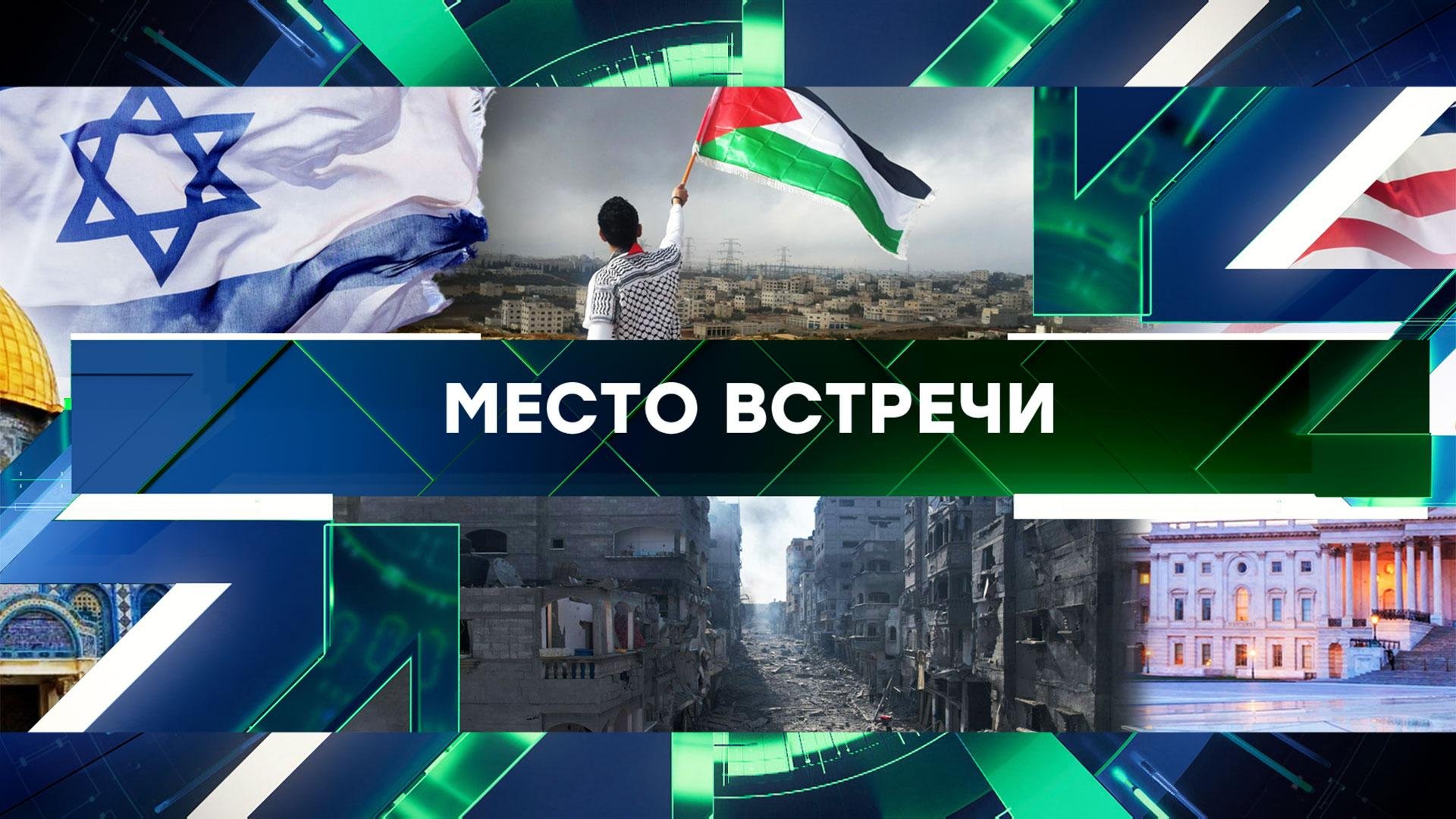 Место встречи | Все выпуски – смотреть онлайн все 766 видео от Место  встречи | Все выпуски в хорошем качестве на RUTUBE