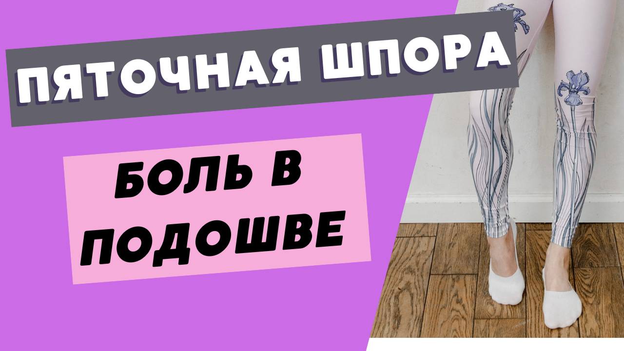 Болят ноги? Упражнения – смотреть онлайн все 2 видео от Болят ноги?  Упражнения в хорошем качестве на RUTUBE