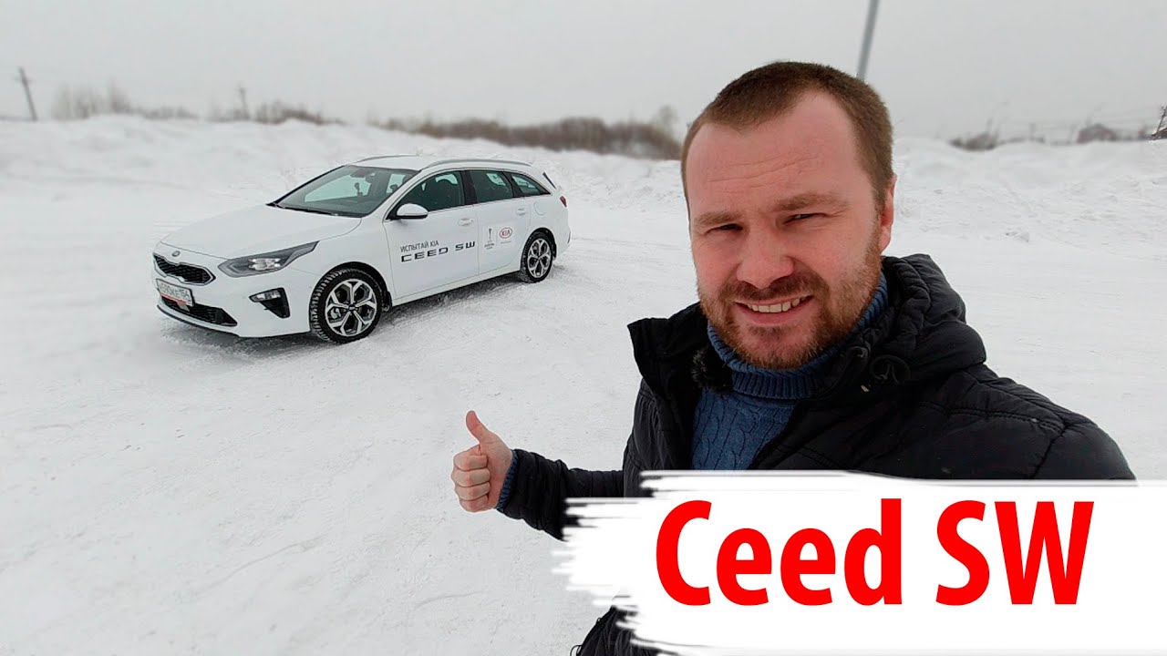 Kia Ceed Sportswagon (SW) | киа сид св |  не Pro Ceed