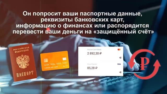 Информационная безопасность!