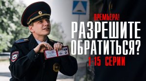 Русские сериалы (2023)