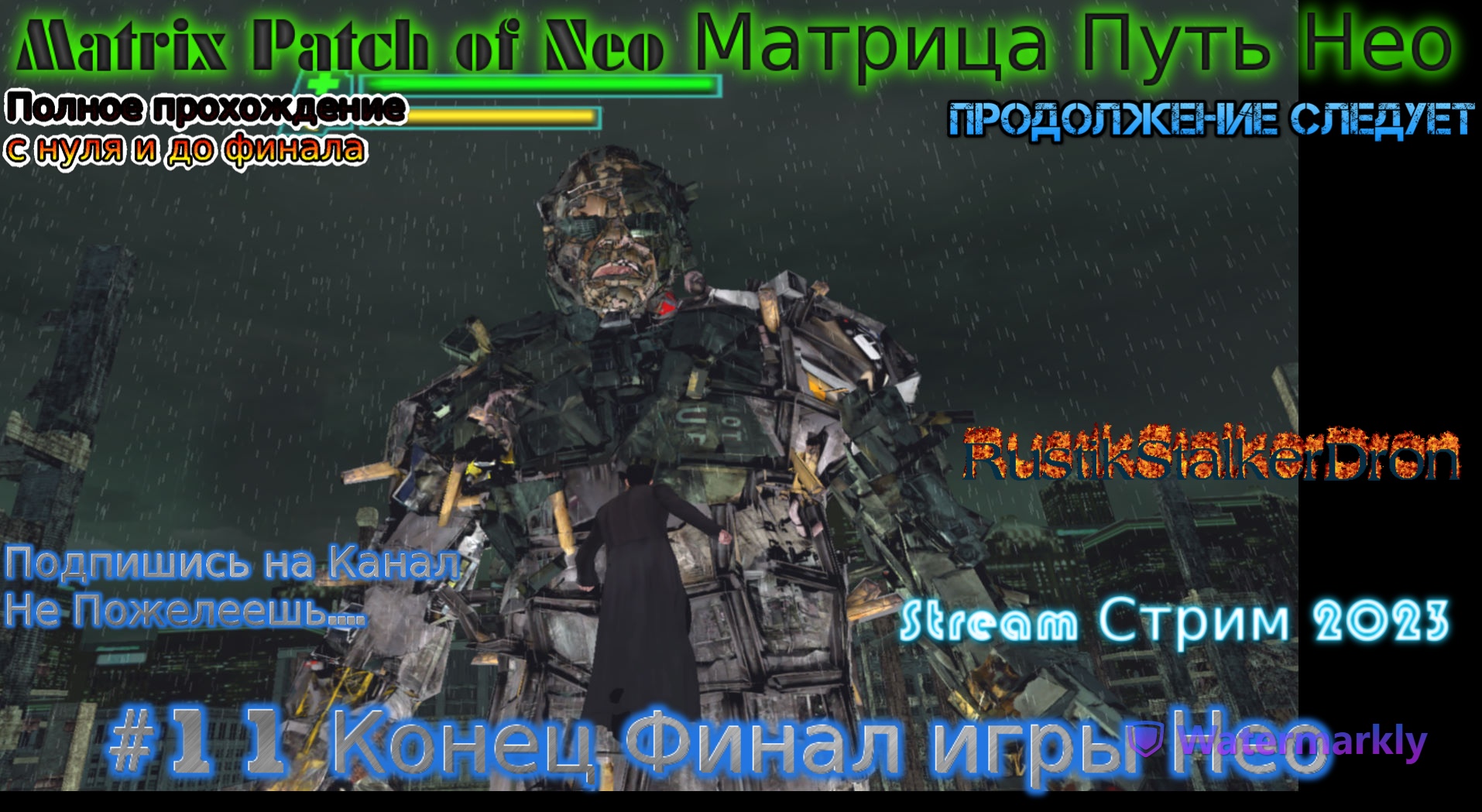 Matrix Patch of Neo stream Матрица Путь Нео стрим 2023 Прохождение #1 Начало Тренировки