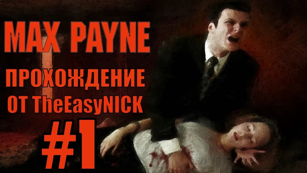 Max Payne