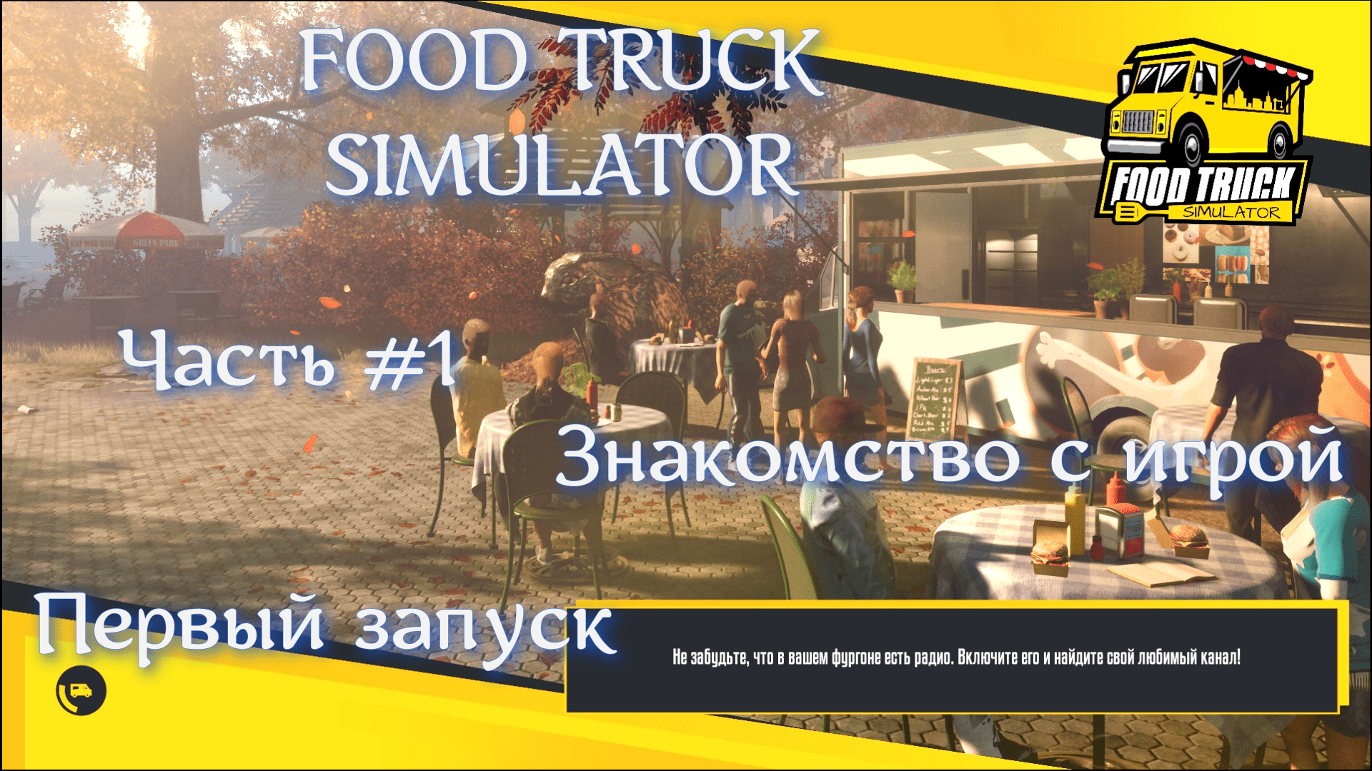 FOOD TRUCK SIMULATOR