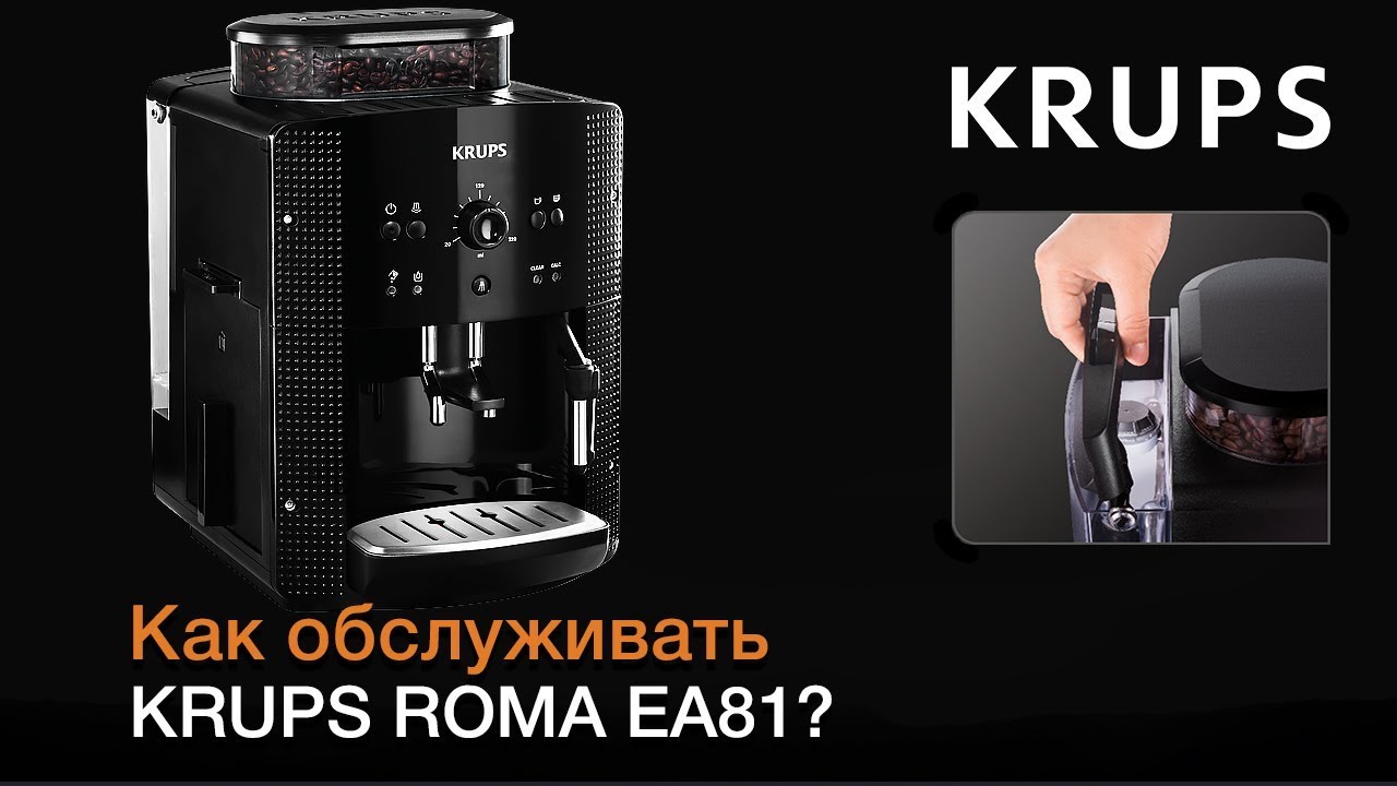 Автоматические кофемашины Essential  EA81