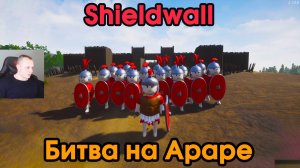 Shieldwall