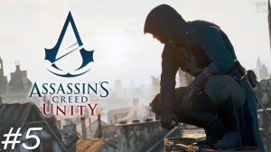 Assassin′s Creed Unity