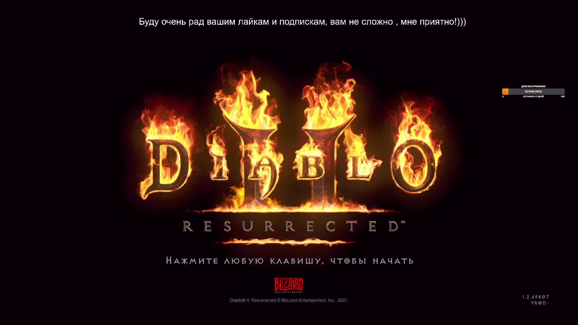 Diablo II Resurrected