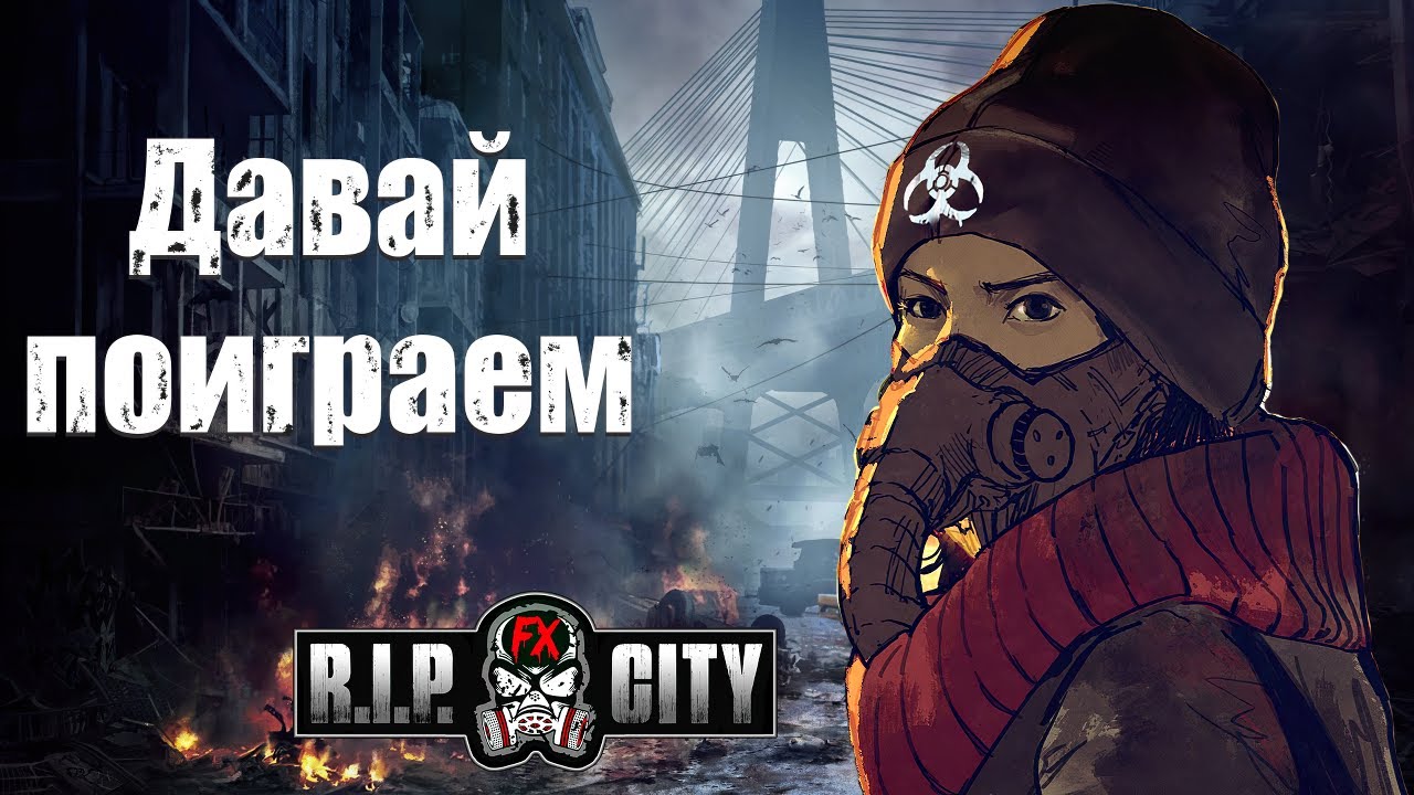 Прохождение текстового квеста Dead City от разработчиков Duskwood –  смотреть онлайн все 5 видео от Прохождение текстового квеста Dead City от  разработчиков Duskwood в хорошем качестве на RUTUBE