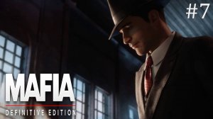 Прохождение Mafia Definitive Edition