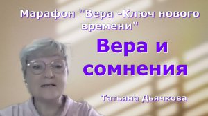 Татьяна Дьячкова