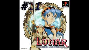 Lunar Silver Star Story Complete